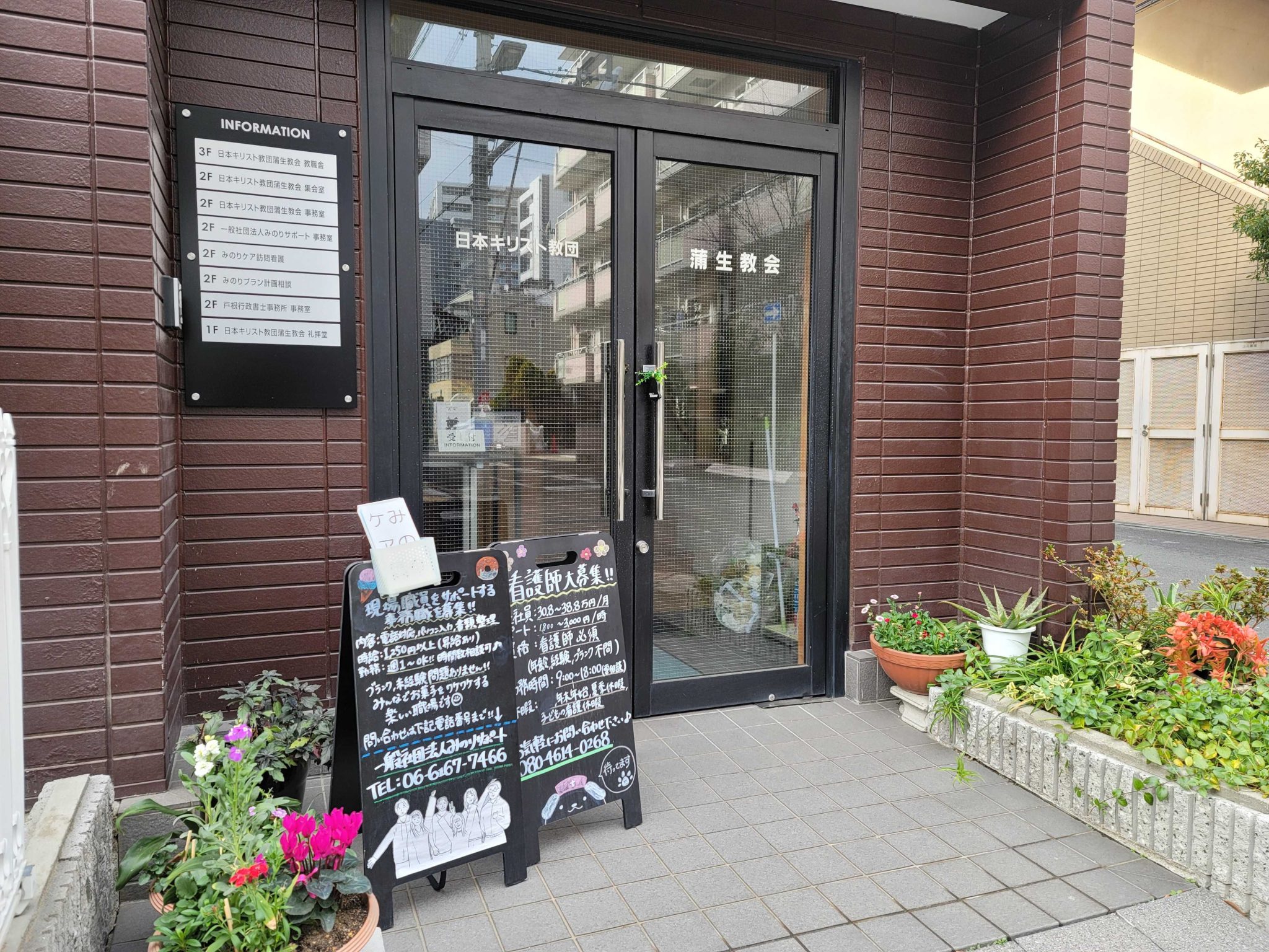 20240104_101101 | 一般社団法人みのりサポート